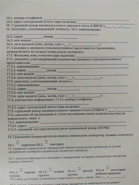 Производственная характеристика для инвалидности образец заполнения на водителя 87 фото