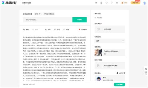 有哪些常用的 Aigc 工具？ 知乎