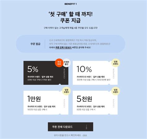 쿠폰 참고 이벤트 전단지 배너 프로모션 배너