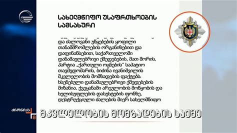 მკვლელობის მომზადების საქმე Youtube