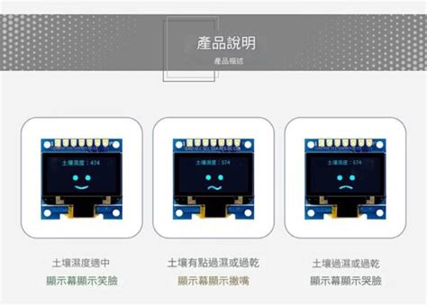Arduino 微表情植物自動澆水裝置土壤溼度檢測diy創客 良棋科技 Z 機研 Arduino 微表情植物自動澆水裝置土壤溼度檢測diy創客 良棋科技 Z 機研