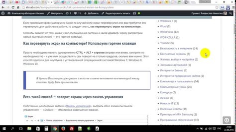 Как перевернуть экран на компьютере Для Windows 7 8 10 Youtube