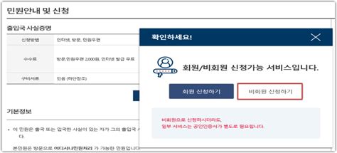 출입국 사실 증명서 인터넷 발급 방법 무료로 출력하세요 Micro Business In Asia