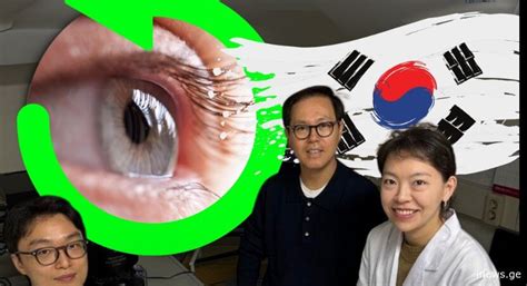 ეს გადატრიალებაა მეცნიერებაში კორეელმა შეიმუშავეს თვალის ბადურის აღდგენის ახალი მეთოდიკა Inews