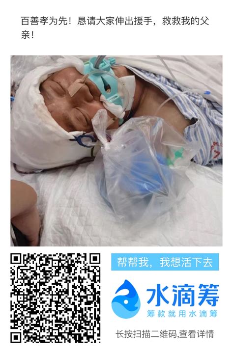 求求大家救救我朋友父亲 哔哩哔哩