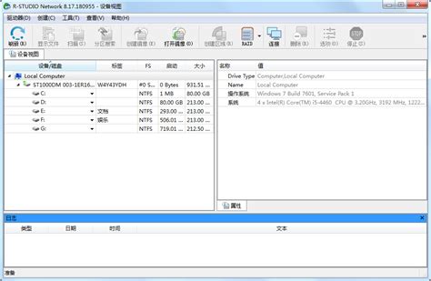 数据恢复 R Studio Network 中文绿色网络版 th sjy 专注软件汉化和资源分享