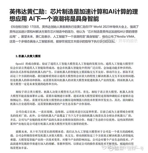 Ai新名词“具身智能”，ai 机器人 具身智能。 雪球