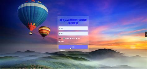 【附源码】计算机毕业设计java医院门诊管理系统门诊管理子系统源码 Csdn博客