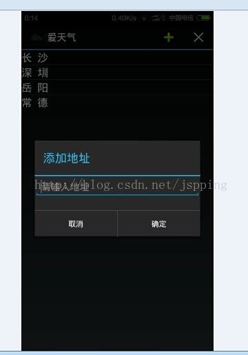 Android 编程之天气预报小实例源码演示及效果展示 2android Surfaceview 天气效果 Csdn博客