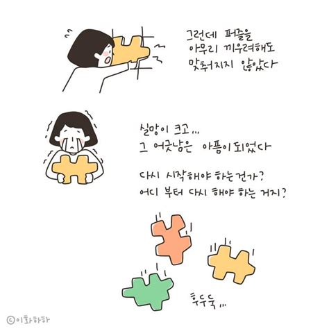 퍼즐 조각 갓피플