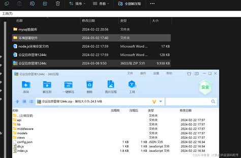Nodejsvue计算机毕业设计会议信息管理（附源码程序mysqlexpress）vuejs 会议内容 模板 Csdn博客
