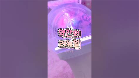 약간의 리뉴얼😻 새해복많이받으세요 떡상기원 리뉴얼 아이브 포카계 포장계 다이브 Youtube