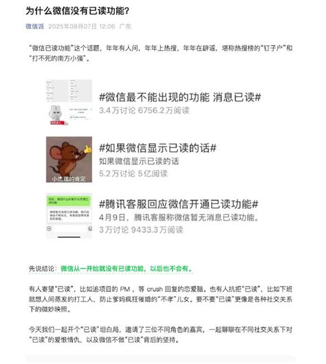 微信不做已读功能，官方声明：以后都不会有这个功能