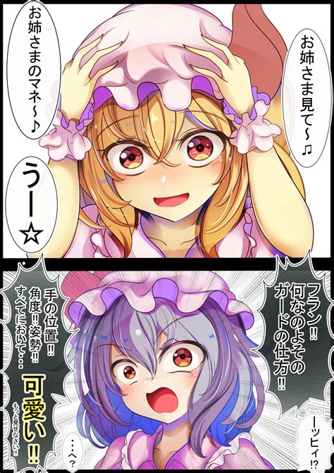 Remilia Scarlet And Flandre Scarlet Touhou Drawn By Kana User