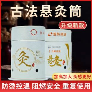 爆款艾灸筒微烟悬灸艾灸盒新款家用纸筒随身灸悬灸仪艾柱贴小筒灸 阿里巴巴