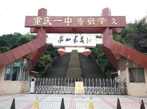 渝北一中一中双语第2页大山谷图库