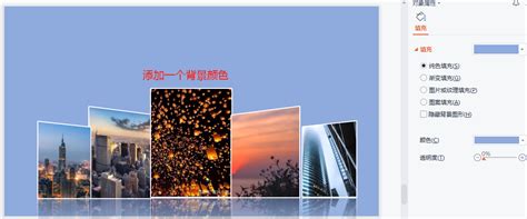 Ppt多图排版教学过程超简单ppt多图排版教学过程超简单怎么做 正数办公