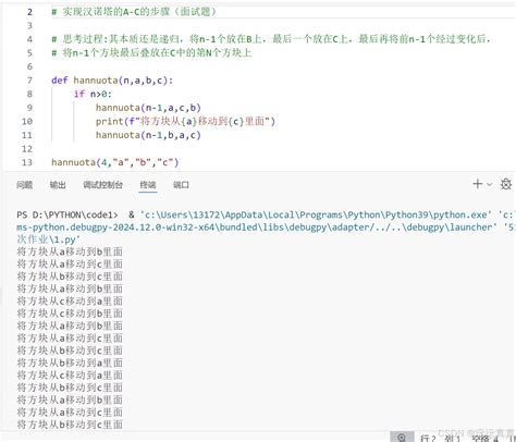 Python编程面试题 Csdn博客