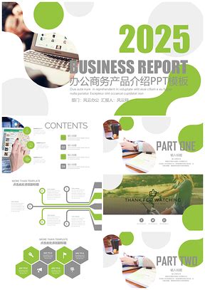 产品介绍PPT模板 产品介绍PPT模板下载 风云办公