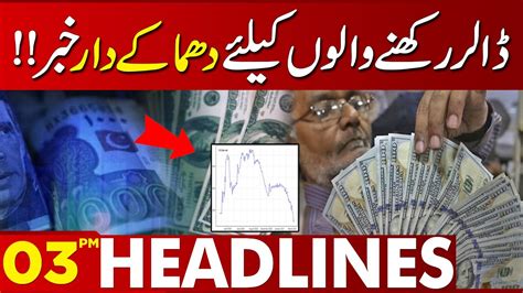 Dollar Price Hike Again Lahore News Headlines 03 Pm 25 Oct 2023