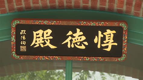 [문화]일제에 헐린 덕수궁 돈덕전 백 년만에 재건 9월 정식 개관 Ytn