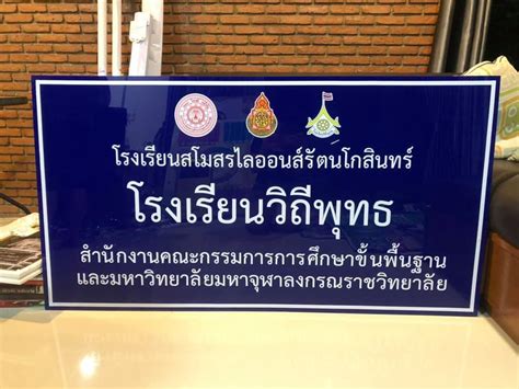ป้ายอะคริลิค 📌ราคาตามขนาด เชียงใหม่การป้าย