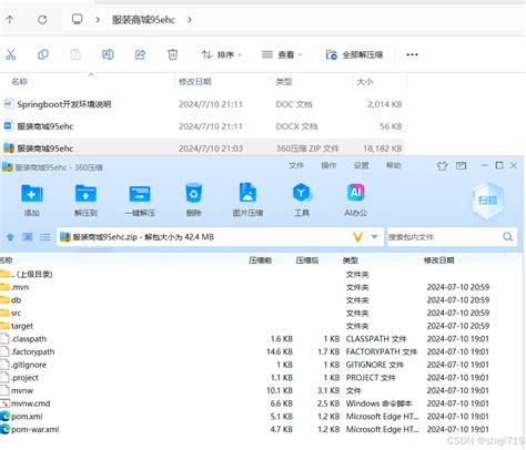 java计算机毕业设计的服装商城（开题报告 源码 论文） csdn博客