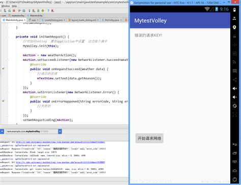 对android官方网络框架——volley的封装 android volley网络框架封装 csdn博客