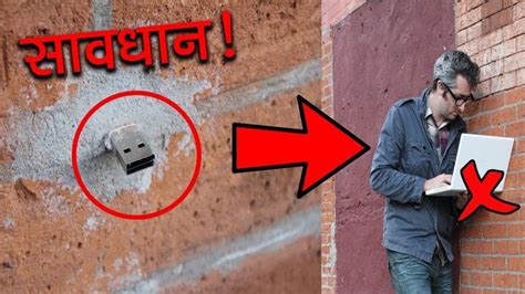 अगर दवर पर य दख त भलकर भ न छए USB Universal Serial Bus in the
