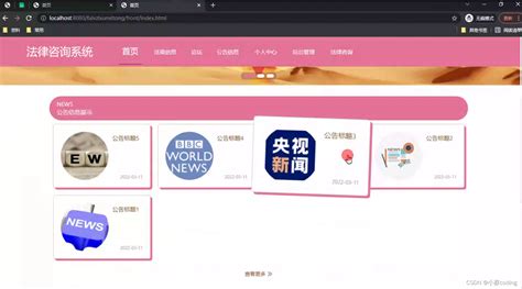 基于java的法律咨询系统的设计与实现源码lw部署文档讲解等 阿里云开发者社区