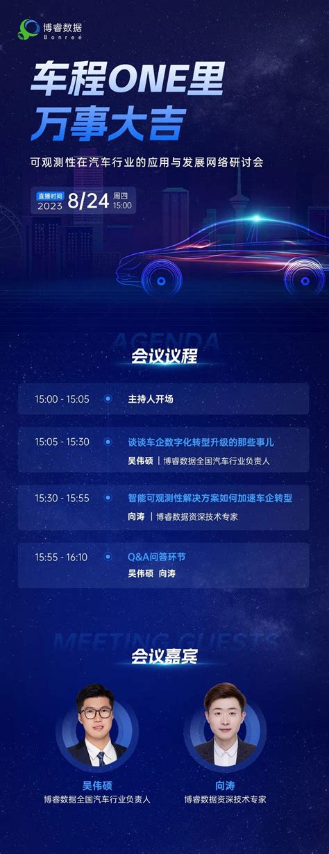 一体化智能可观测平台助力车企数智化转型 哔哩哔哩