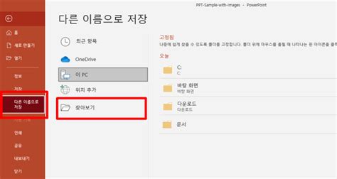 Ppt 용량 줄이기 효과적인 여러가지 방법 전 후 비교 네이버 블로그 Ppt 용량 줄이기 효과적인 여러가지 방법 전 후 비교 네이버 블로그