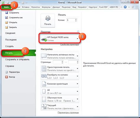 Как распечатать таблицу эксель
