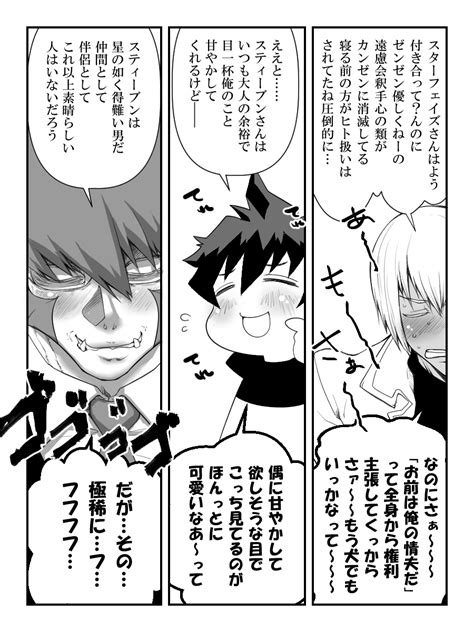 「旦那の誕生日はいつだってはぴはぴ 」庵野の漫画