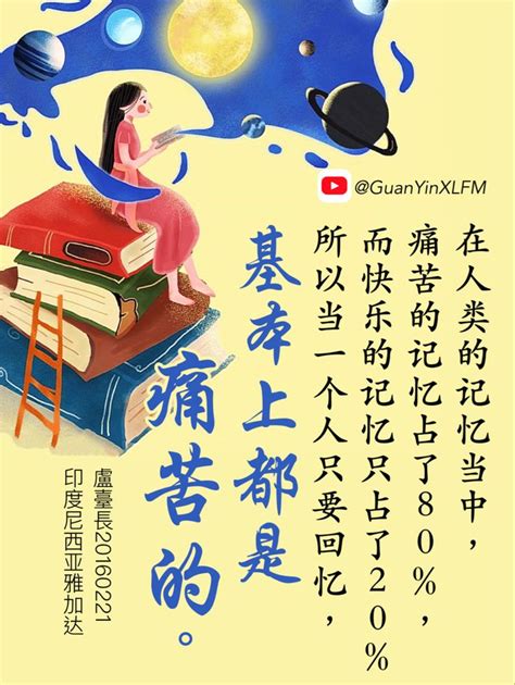 Épinglé Par Lanya Zhang Sur 佛言佛语 En 2024