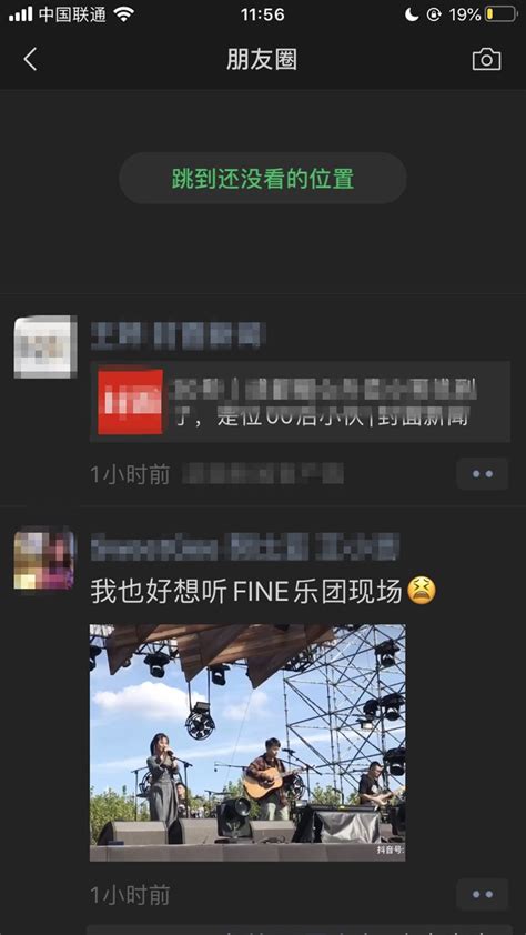 微信 Ios 版朋友圈新增“跳到还没看的位置”，继续刷起模式