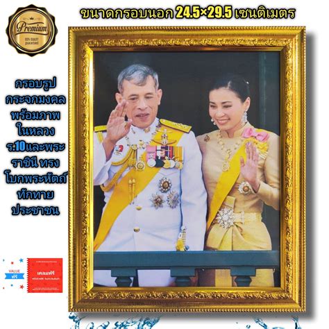 กรอบรูปกระจกพร้อมภาพมงคล ในหลวง ร 10และสมเด็จพระนางเจ้าสุทิดาบรมราชินีทรงโบกมือทักทายประชาชน