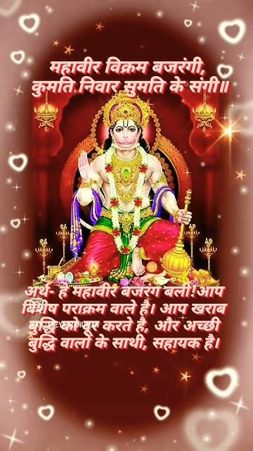 महावीर विक्रम बजरंगी Hanuman Chalisajaishreeram Jaihanuman Hanuman