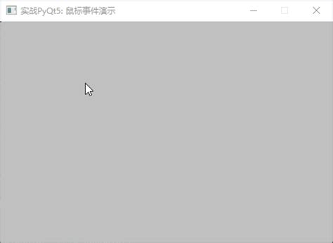 实战PyQt 鼠标事件 pyqt mousepressevent CSDN博客