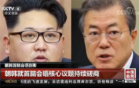 남북정상회담 D 1 中언론 평화의 신호 기대 역할론 부각 브릿지경제