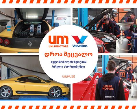 🚗🔈 Unlim Motors ანლიმ Unlim Motors ანლიმ მოტორსი