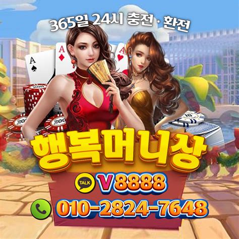 한게임머니상 행복머니상 피망 윈조이 플레이포커 넷마블 머니상