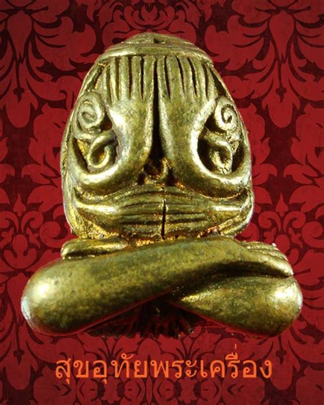 46 พระปิดตายันต์ยุ่ง หลวงพ่อมี วัดมารวิชัย เนื้อทองระฆัง ปลุกเสกไตรมาส ปี 2536 สวยกริ๊บกล่องเดิมครับ