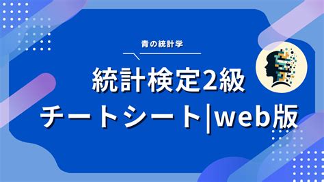 【機械学習】単回帰分析をわかりやすく解説 Python 青の統計学 統計検定対策の決定版｜データサイエンス総合メディア