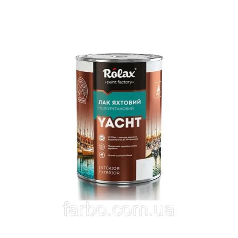 Лак яхтный полиуретановый Rolax YACHT глянцевый 2.5 л (ID#1772170876 ...