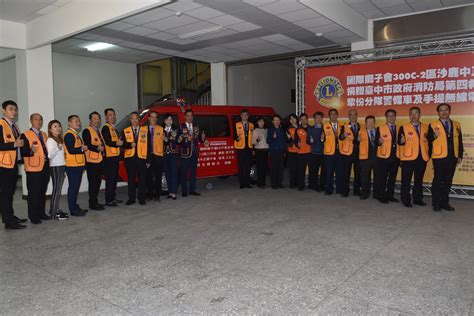守護市民安全！國際獅子會300 C2區沙鹿中正獅子會捐贈中市府救災裝備 民生電子報