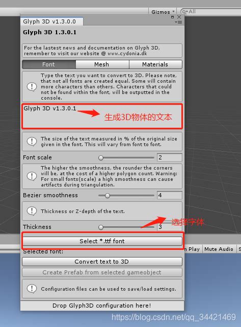Unity 根据文本生成3d物体（3d文本）unity3d 字体3d模型 Csdn博客
