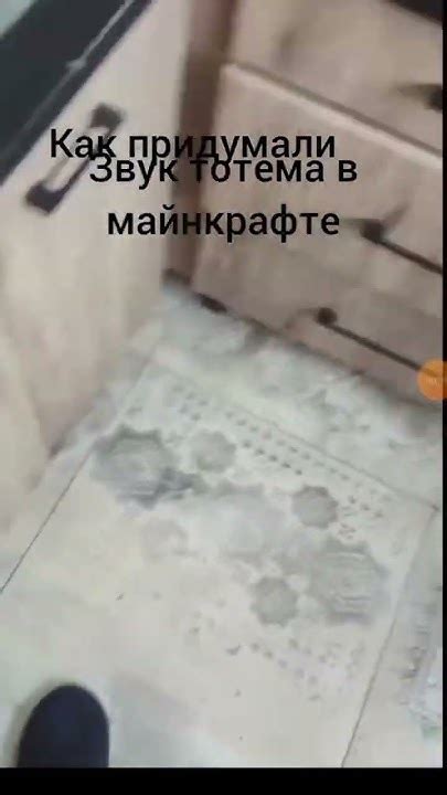 Как придумали тотем звук тотема в майнкрафте майнкрафт Youtube