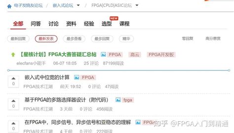 Fpga学习网站、开源网站和论坛网站汇总 知乎