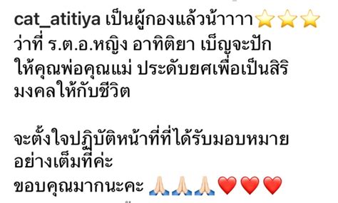 พ่อ “แคท อาทิติยา” เปิดใจหลังดรามาเลื่อนขั้นพุ่งพรวด บอกยังรับได้ แต่ถ้าเกินไปเดี๋ยวค่อยว่ากัน
